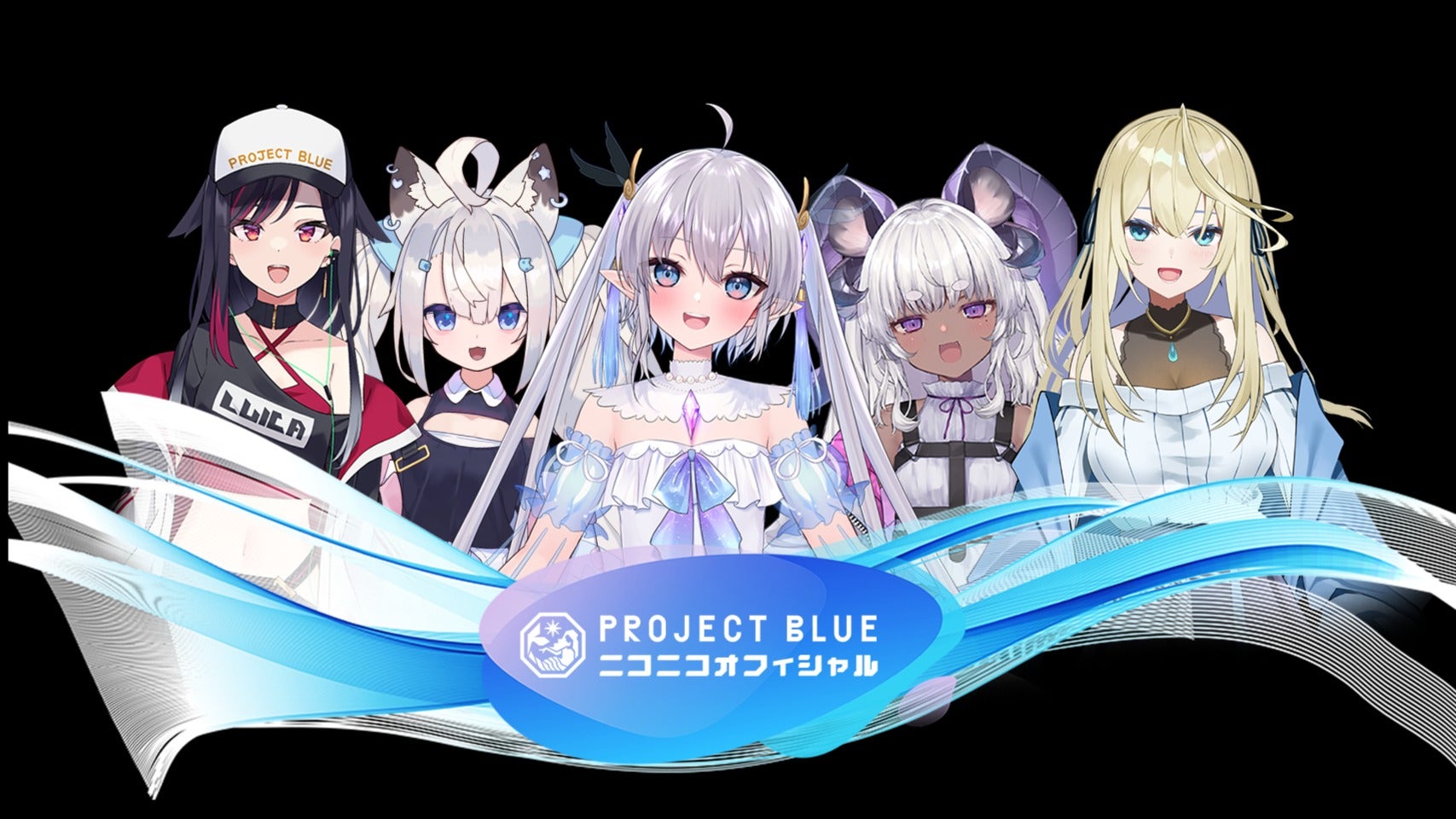 ProjectBLUEオフィシャルチャンネル