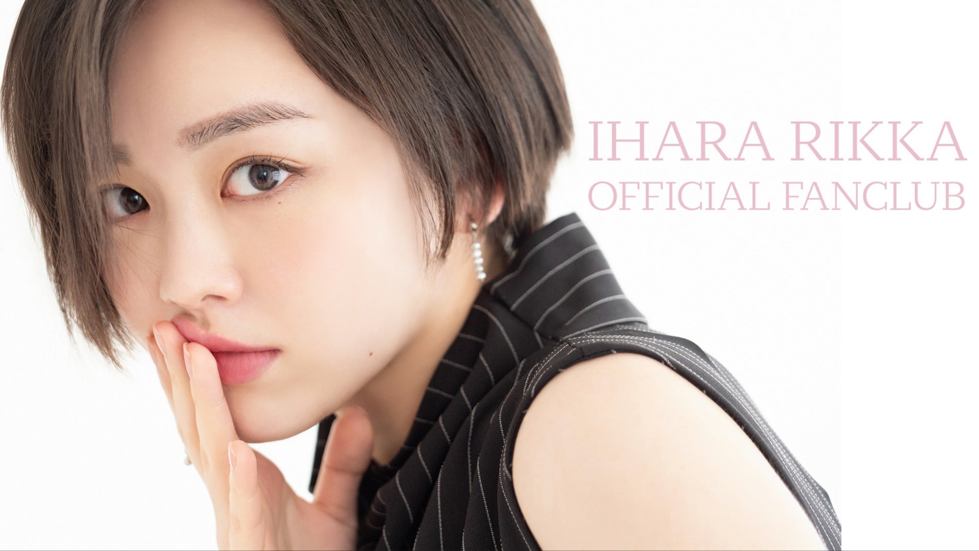 IHARA RIKKA OFFICIAL FANCLUB
